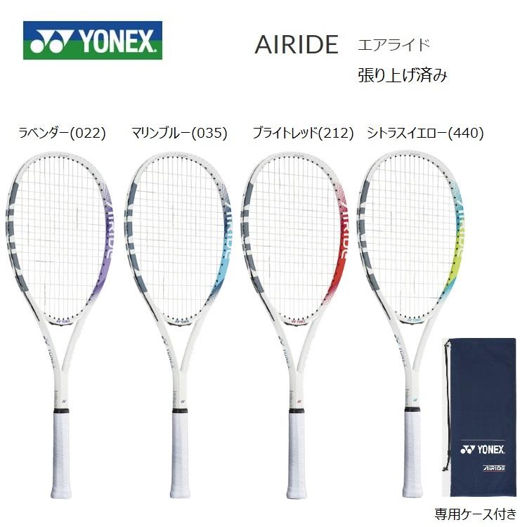 入門用スタンダードモデル AIRIDE ARDG YONEX ヨネックス ソフトテニスラケット 張り上げ済み : ardg2024 : プロショップヤマノ Yahoo!店 - 通販 ...