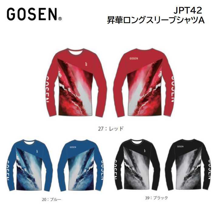 GOSEN 2024春企画 GOSEN ゴーセン JPT42 昇華ロングスリーブTシャツA 2024 : プロショップヤマノ Yahoo!店 - 通販 - Yahoo!ショッピング