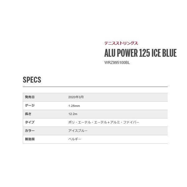 Wilson LUXIRON ルキシロン ALU POWER 125 ICE BLUE アルパワー125 アイスブルー : プロショップヤマノ ...