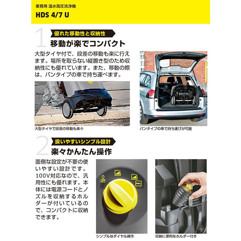 ケルヒャー HDS4/7U 50Hz 1.064-904.0 温水高圧洗浄機 業務用 高圧洗浄機 代引不可 :46160004:プロショップアイアイ ヤフー店 - 通販 - Yahoo!ショッピング
