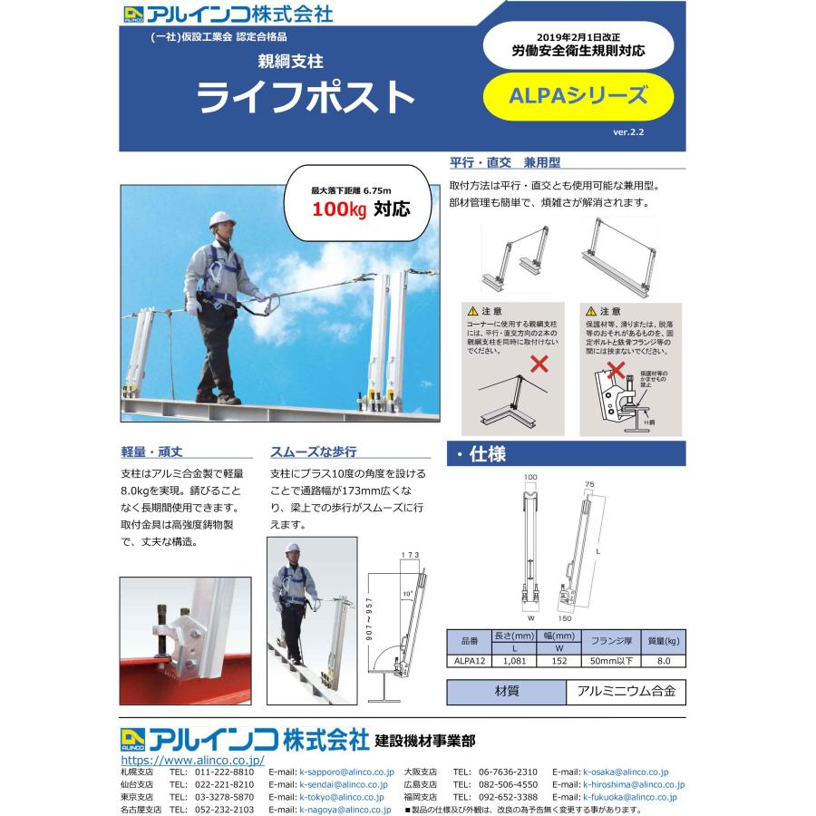 法人のみ アルインコ(/A) ライフポスト 100kg 対応 ALPA12 : ProShop伊達 - 通販 - Yahoo!ショッピング