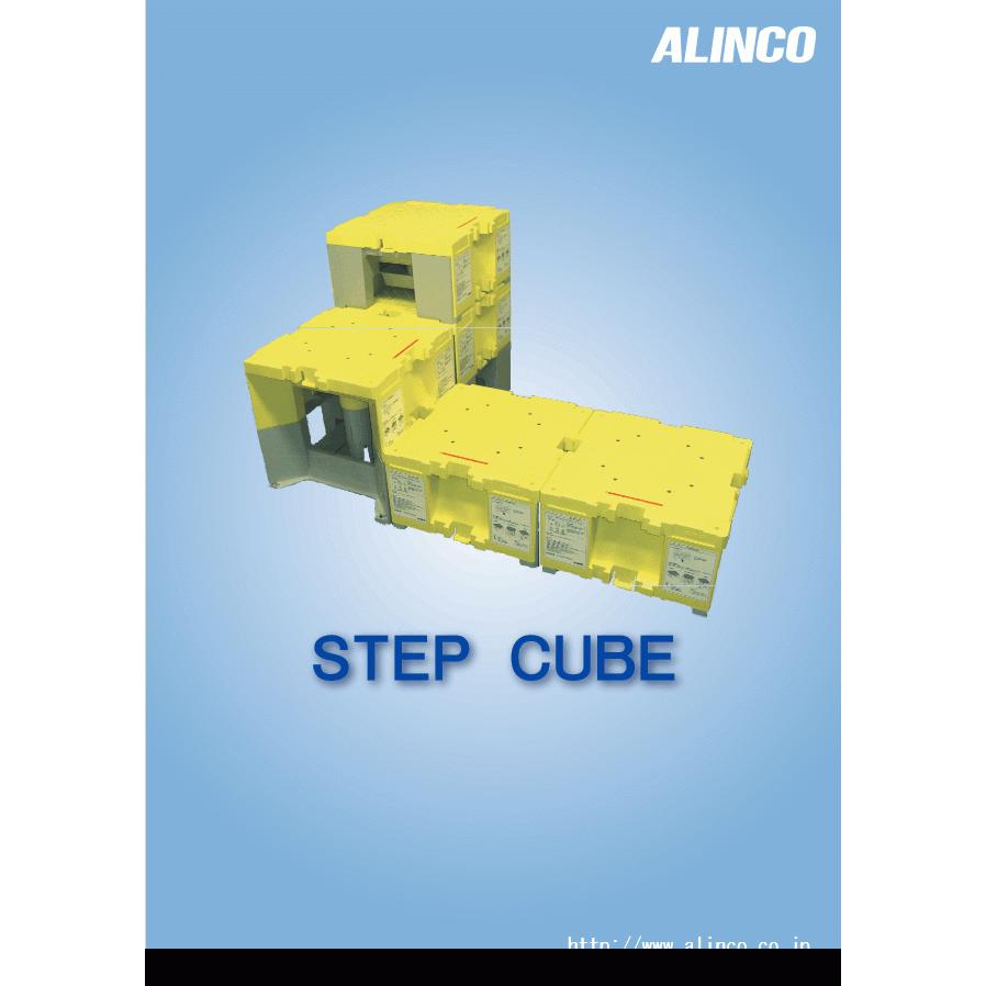 ALINCO 法人のみ アルインコ(/A) ステップキューブ N型 SC50 SC50-N 1台 : ProShop伊達 - 通販 ...