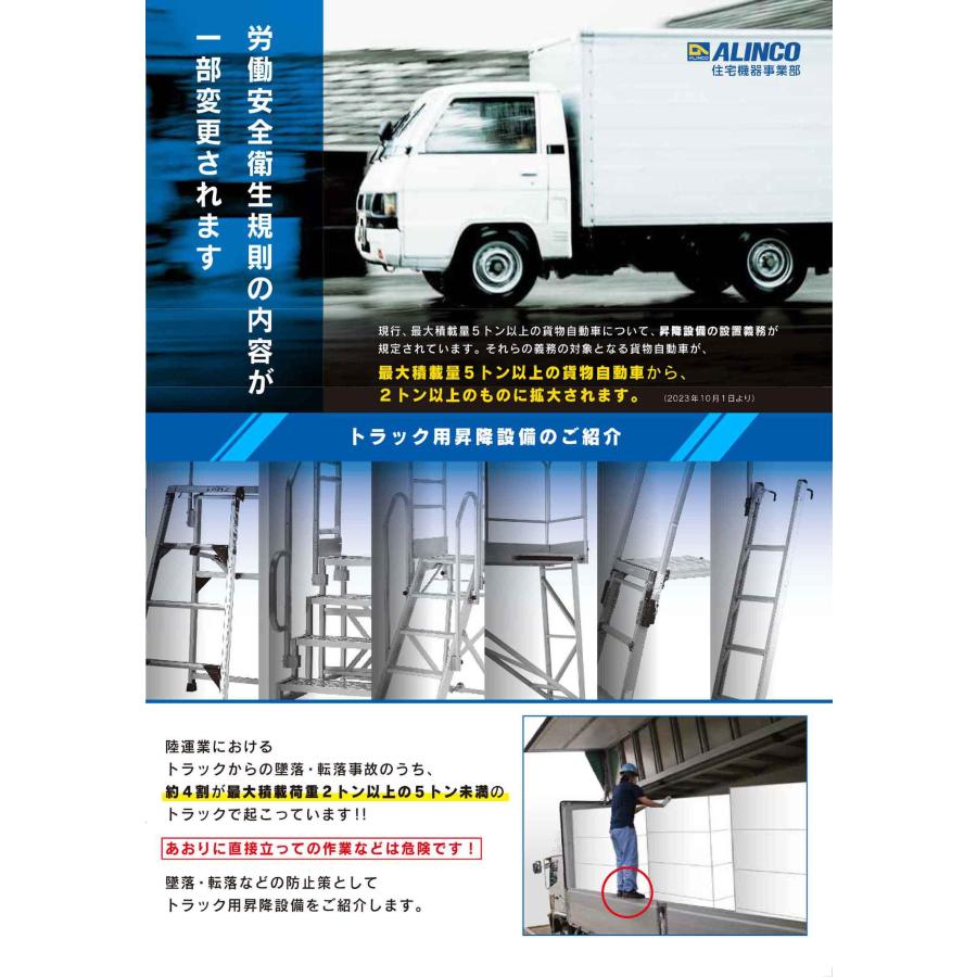 法人のみ アルインコ ALINCO (/A) トラック昇降ステップ 両側手掛かり棒 TRHF-T 昇降設備 TRHF1036T ...