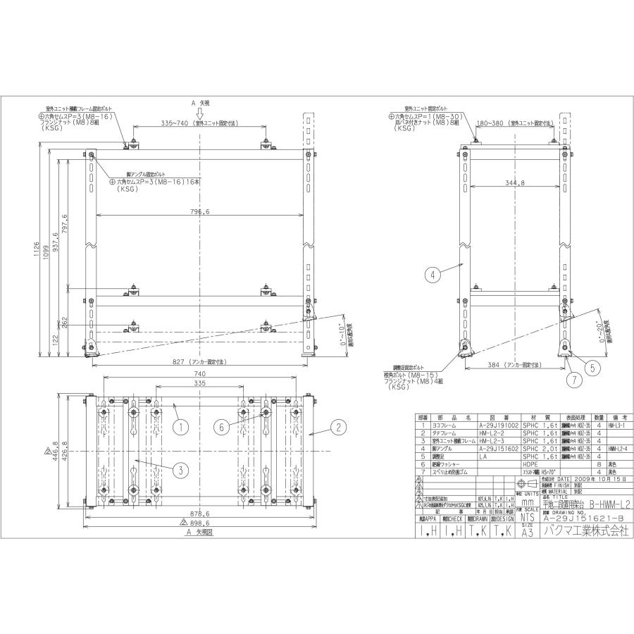 法人のみ バクマ工業 BEAR (/BG) エコキュート 架台 溶融亜鉛メッキ 二段置用 2段 室外ユニット 室外機 B-HWM-L2 : ProShop伊達 - 通販 - Yahoo!ショッピング