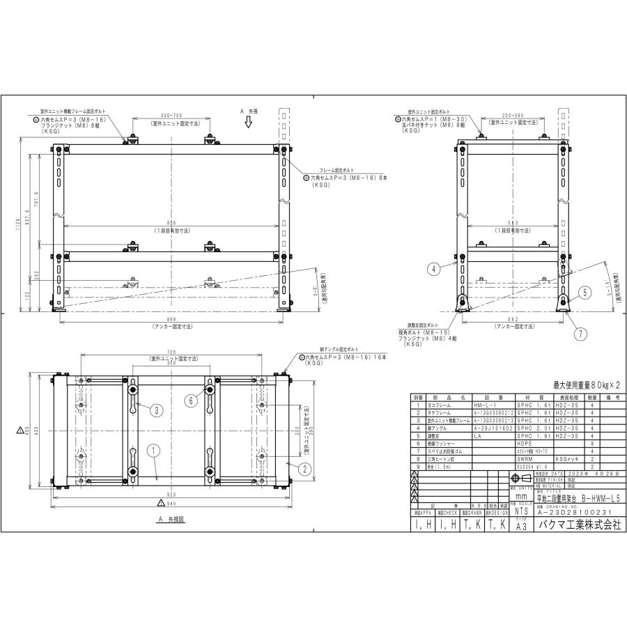 法人のみ バクマ工業 BEAR (/BG) 2台以上注文用 エアコン架台 平地 二段置用 2段 室外ユニット エアコン 室外機 架台 ルームエアコン B-HWM-L5 : ProShop伊達 ...