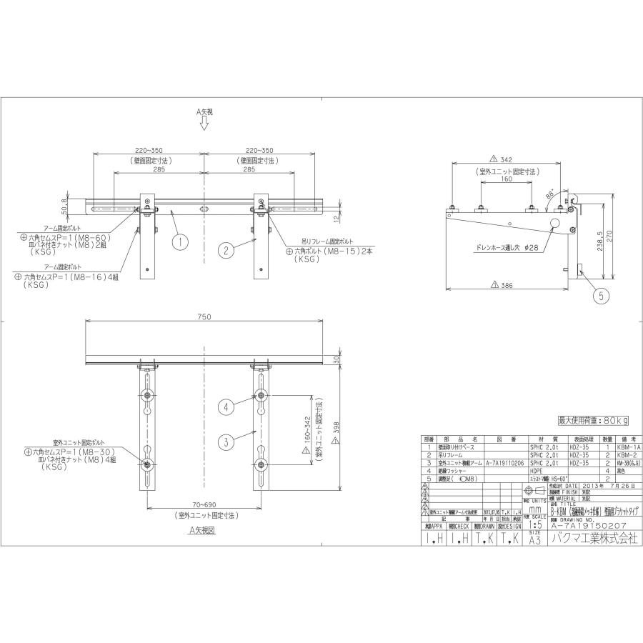 法人のみ バクマ工業 BEAR (/BG) 2台以上注文用 エアコン架台 溶融亜鉛メッキ 壁面用 ブラケットタイプ 室外ユニット 室外機 架台 ルームエアコン 壁 B-KBM ...