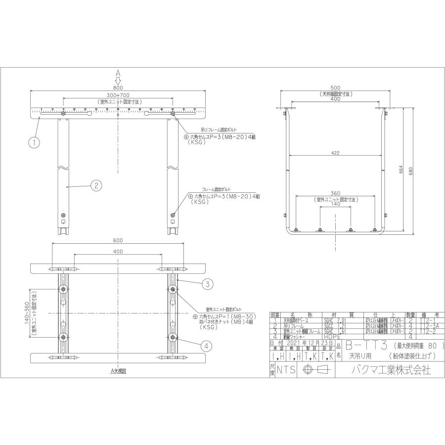 法人のみ バクマ工業 BEAR (/BG) 2台以上注文用 エアコン架台 塗装 天吊り用 室外ユニット 室外機 架台 B-TT3 : ProShop伊達 - 通販 - Yahoo!ショッピング