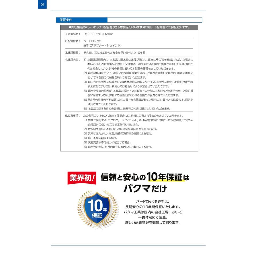 法人のみ バクマ工業 (/BG) サヤ管 給湯用 13A・16A 50m巻 ピンク さや管 さや菅 SK-25P : ProShop伊達 - 通販 - Yahoo!ショッピング