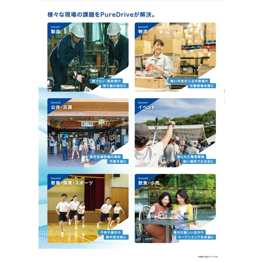 ブラザー工業 法人のみ ブラザー (/AL) スポットクーラー ピュアドライブ 首振り 100V 業務用 排気熱風レス フロンレス 据置型 冷房 Pure Drive PD-7100S ...