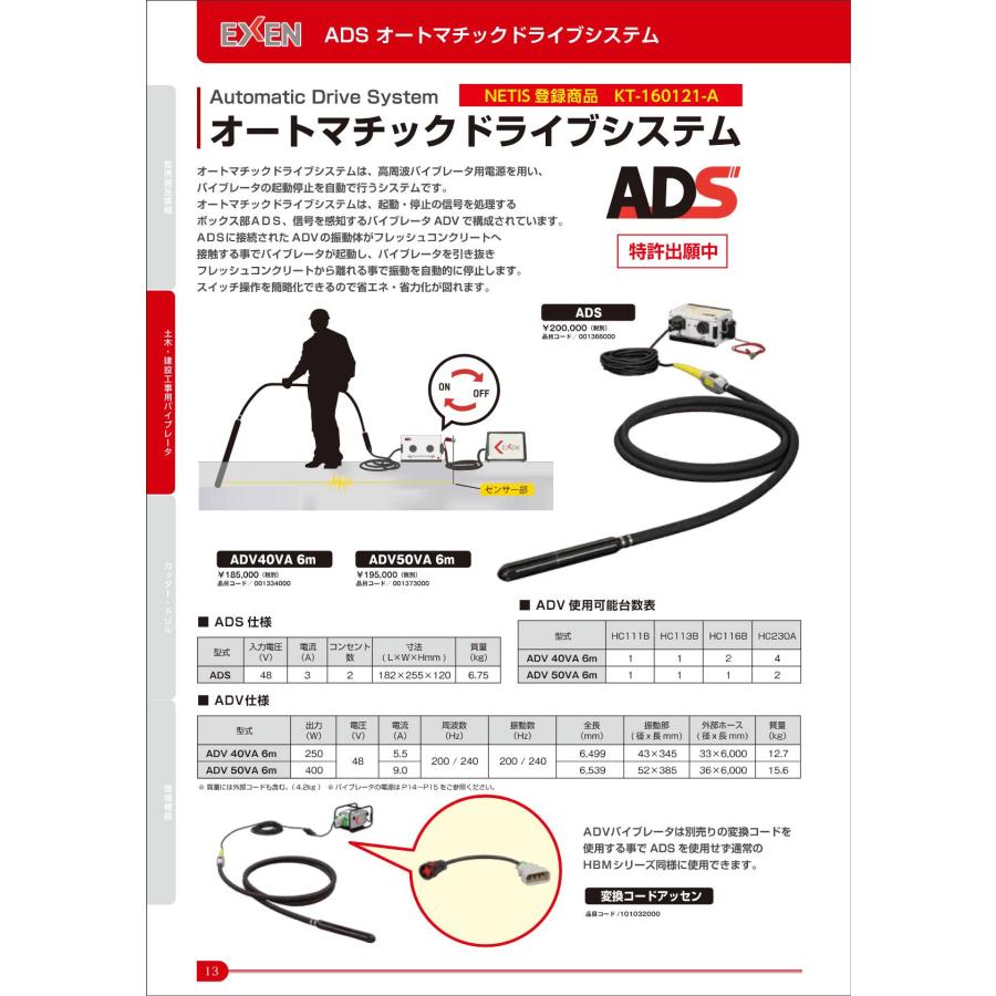 法人のみ エクセン EXEN (/AO) オートマチクドライブシステム ADS : ProShop伊達 - 通販 - Yahoo!ショッピング