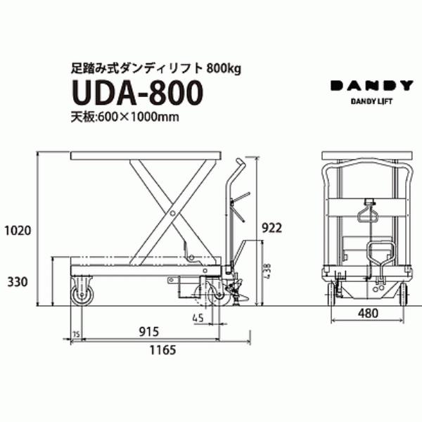 法人のみ 花岡車輌 (/AL) ダンディリフト スチール リフト台車 耐荷重800kg 固定ハンドル式 600×1000 UDA-800 ...