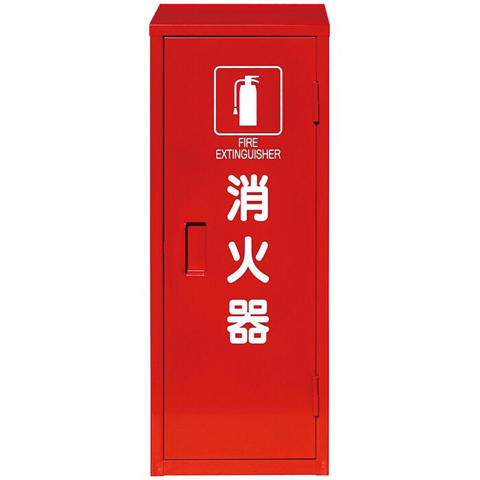 HATSUTA 法人のみ 初田製作所 (/AG) 小型 消火器 格納箱 スチール製 粉末 6型 10型 1本用 ハツタ MC-1 : ProShop伊達 - 通販 - Yahoo!ショッピング