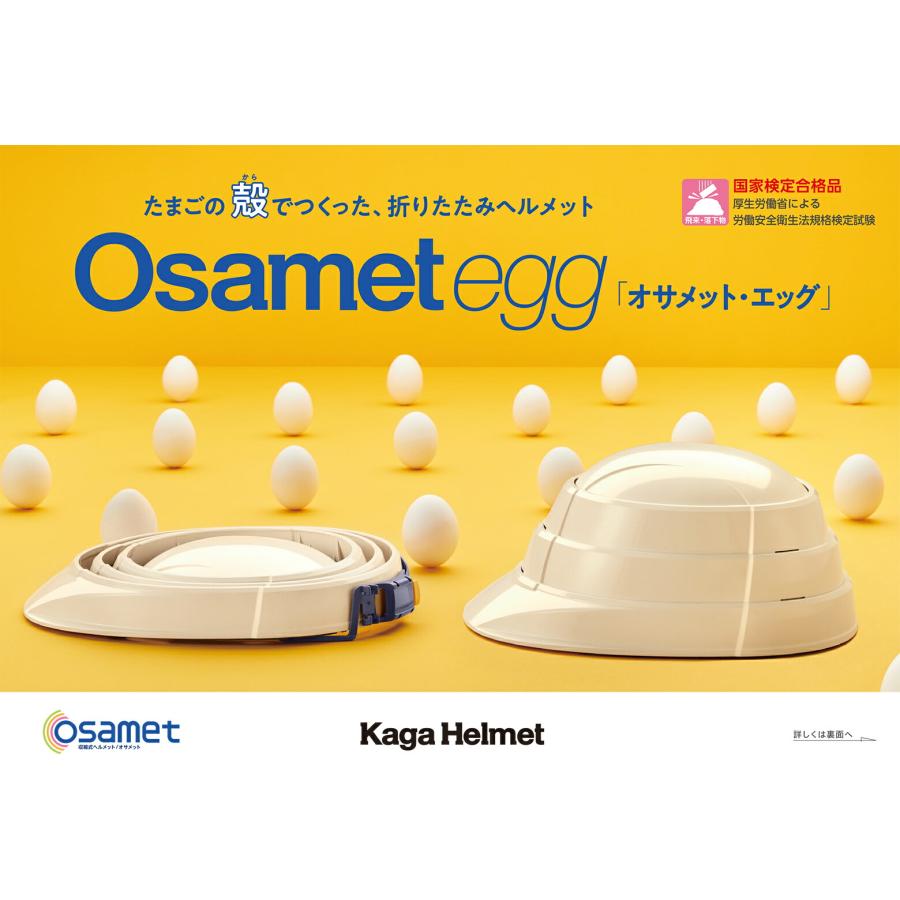 加賀産業(/BC) 1個 折り畳み式 ヘルメット オサメット・エッグ ライトピンク 折りたたみ 災害 防災用 KGO-TMG-01 飛来・落下物用 : kagasangyo-kgo-tmg ...
