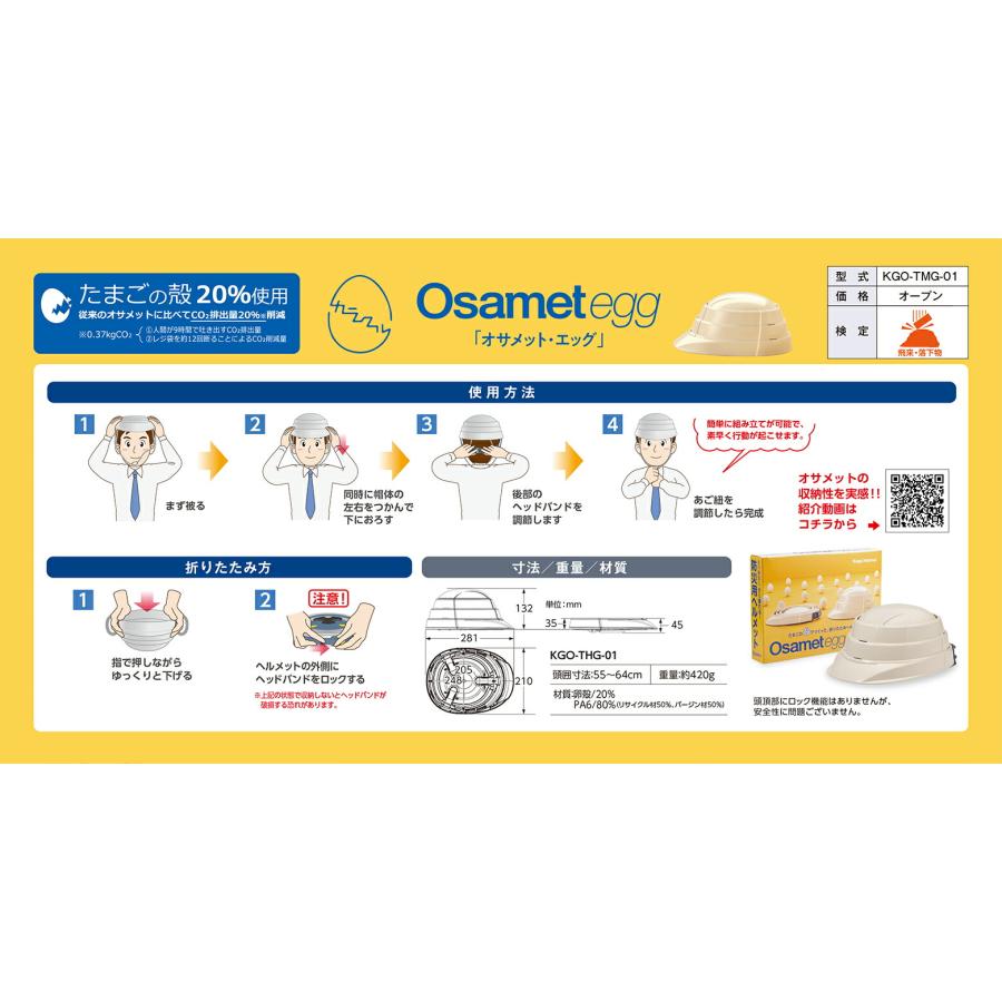 加賀産業(/BC) 1個 折り畳み式 ヘルメット オサメット・エッグ ライトピンク 折りたたみ 災害 防災用 KGO-TMG-01 飛来・落下物用 : kagasangyo-kgo-tmg ...