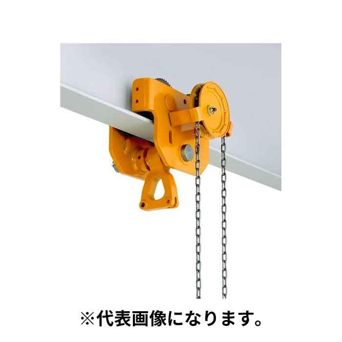 法人のみ キトー (/AO) ユニバーサルトロリ CB用 TS形 定格荷重 2.5t ハンドチェーン長さ 3m TSG025 (C)XHC030 : kito-tsg025cxhc030 ...