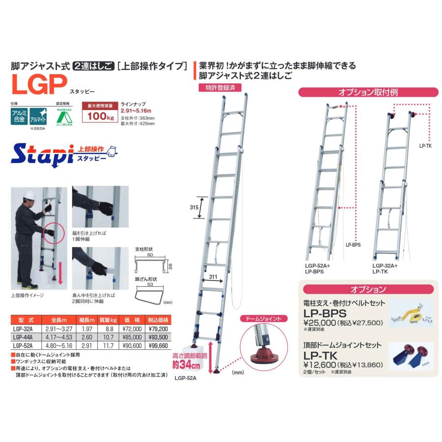 ピカコーポレイション 法人のみ ピカ Pica (/D) 脚アジャスト式 2連はしご 上部操作タイプ 二連梯子 アルミ 支柱アルマイト LGP-32A : ProShop伊達 - 通販 ...