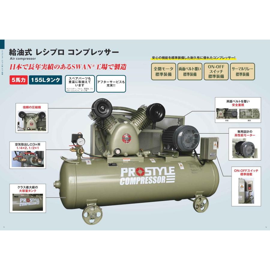 法人のみ PROSTYLE TOOL(/AP) 給油式レシプロコンプレッサー PCR-15550 : ProShop伊達 - 通販 - Yahoo!ショッピング
