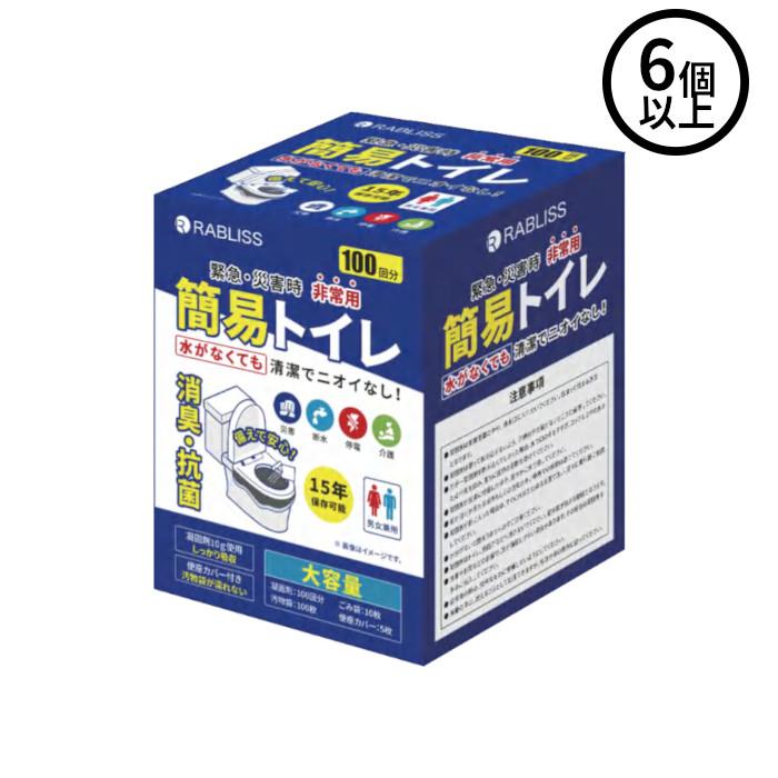 RABLISS (/BL) 6個以上注文用 100回分 非常用 簡易トイレ 災害 トイレ 防災 災害トイレセット ラブリス KO364 : ProShop伊達 - 通販 - Yahoo!ショッピング