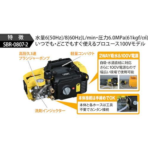 スーパー工業 法人のみ (/AN) 100V 高圧洗浄機 ポータブルタイプ SH-0807-2 : ProShop伊達 - 通販 - Yahoo!ショッピング