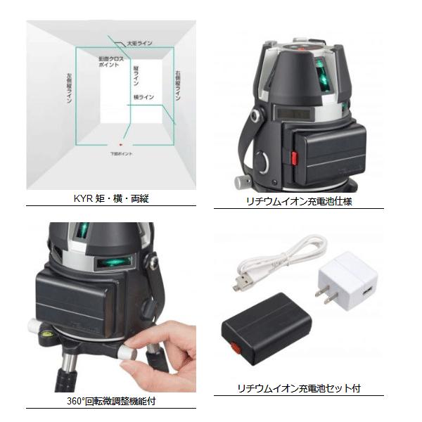 Tajima 法人のみ タジマ ブルーグリーンレーザー 墨出し器 ZERO BLUEリチウム-KYR ZEROBL-KYR (/D) : ProShop伊達 - 通販 - Yahoo!ショッピング