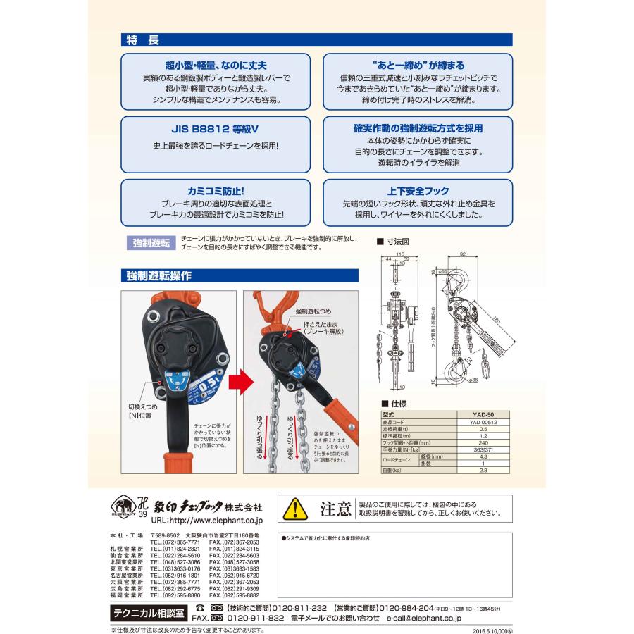 法人のみ 象印チェンブロック(/AL) チェーンレバーホイスト YAD-50 1.5M(YAD-00515) 象印チェーンブロック : ProShop伊達 - 通販 - Yahoo!ショッピング