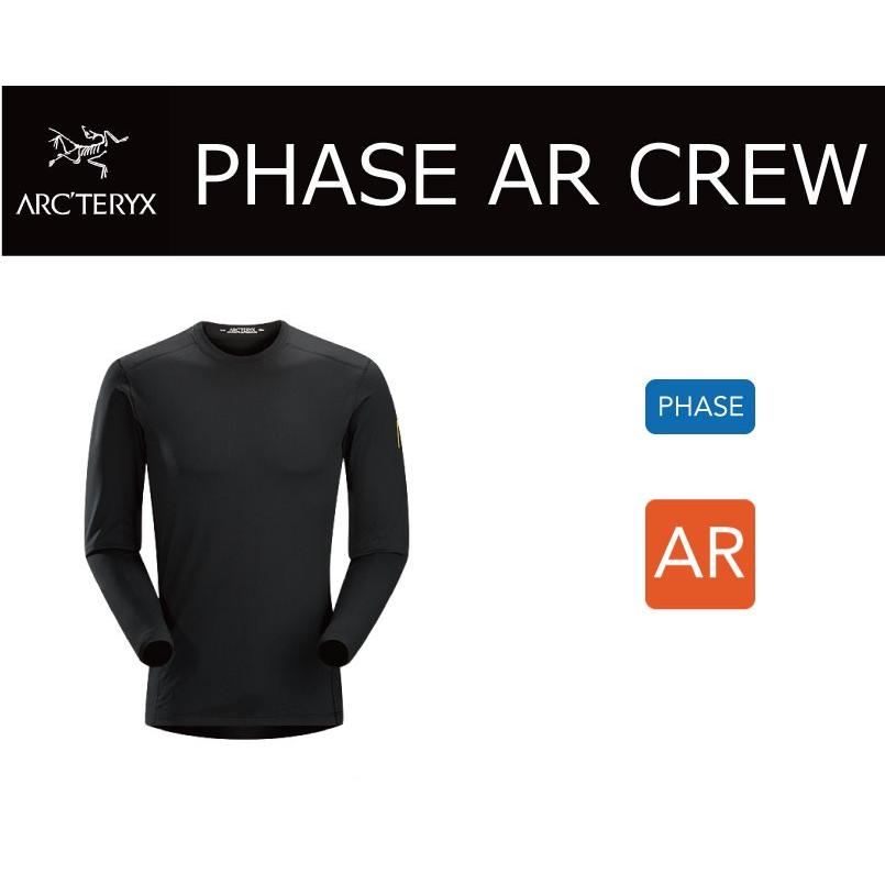 ARC'TERYX（アークテリクス） 国内正規品 2015秋冬モデル(ARCTERYX アークテリクス) Mens Phase AR Crew ...