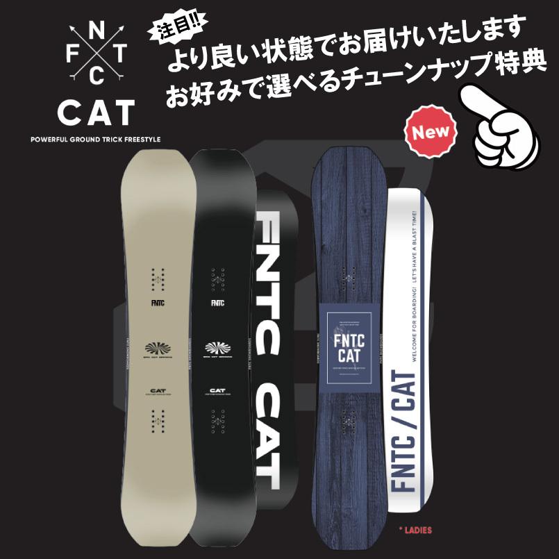 FNTC 22-23 CAT グラトリ ラントリ スノーボード 板 2022-2023 チューンナップ特典 : proshopfreak - 通販 - Yahoo!ショッピング