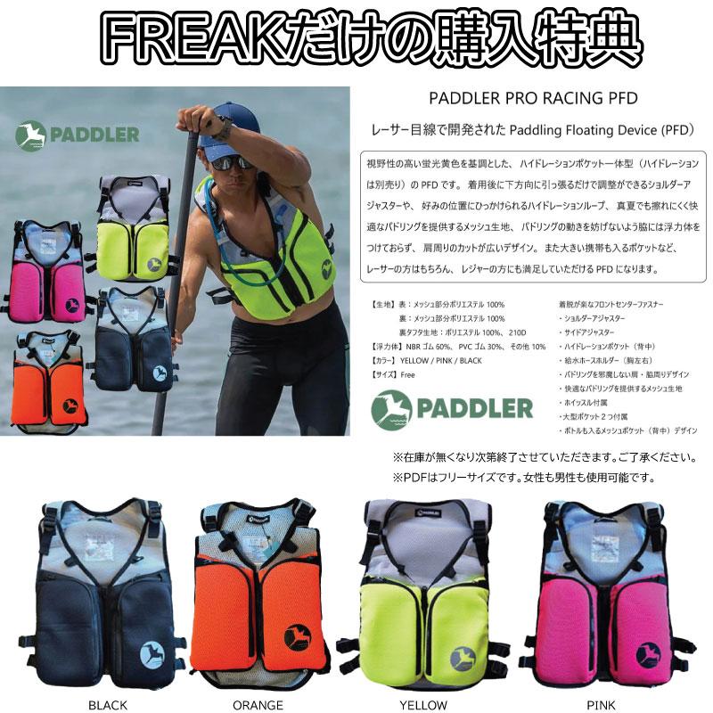 コクア サップ フライ ライト KOKUA FLY LITE 14'0"x27" レース ツーリング モデル 熱溶着インフレータブル スピードを求める方にオススメ : proshopfreak ...