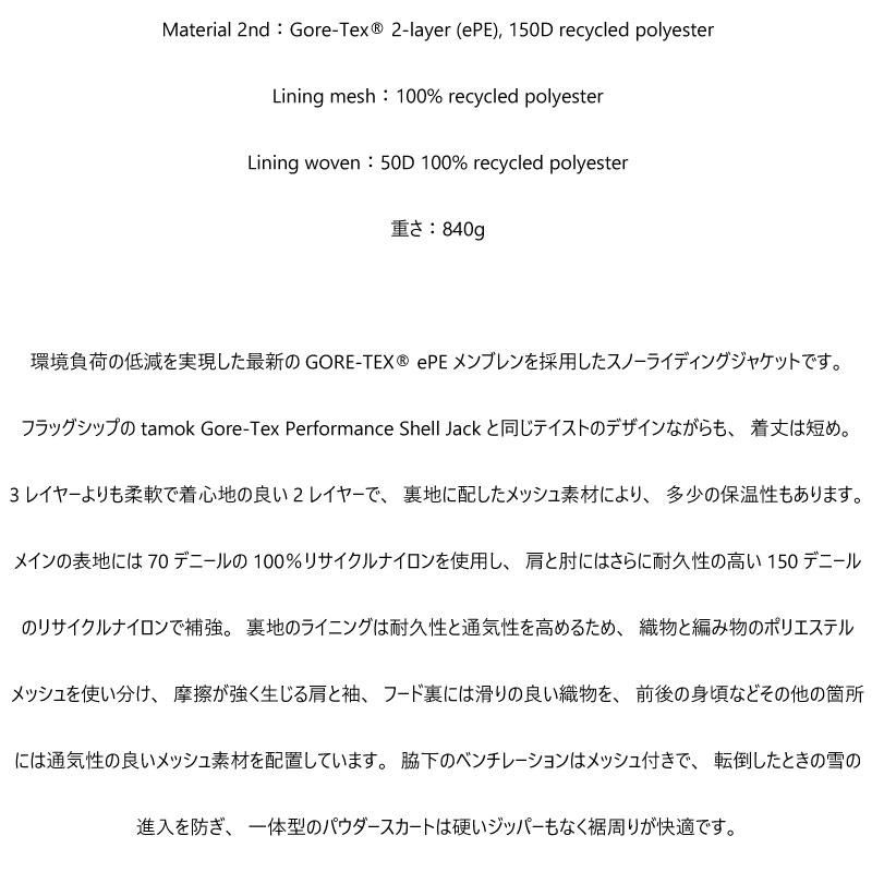 Norrona NORRONA ノローナ タモック ゴアテックス ジャケット Norrona NORRONA ノローナ タモック ゴアテックス ジャケット