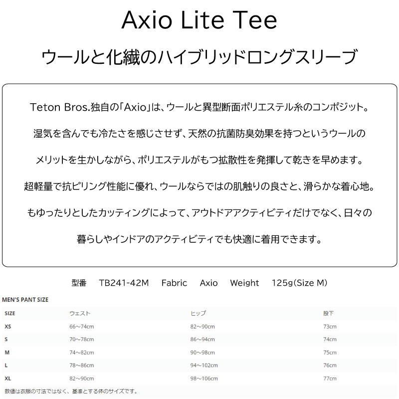 Teton Bros. ティートンブロス アクシオライト TetonBros Axio Lite Tee 登山 ランニング トレイルランニング 2024 TB241-42M ...