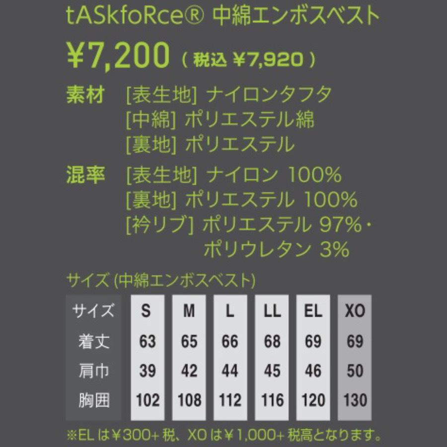 01099 tASkfoRce タスクフォース ミリタリー 防寒ベスト ナイロン 撥水 保温 中綿 裏アルミプリント カモフラ 迷彩 防寒着 作業服 作業着 ワークウェア : 作業衣専門店 ...