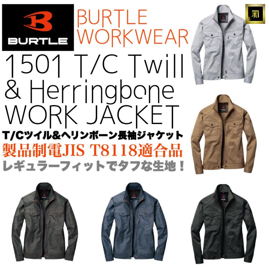 BURTLE 1501 バートル T/Cツイル&ヘリンボーン 長袖ジャケット レギュラーフィット 制電ケア設計 JIS T8118適合品 作業服 作業着 ワークウェア ユニフォーム : 作業衣 ...