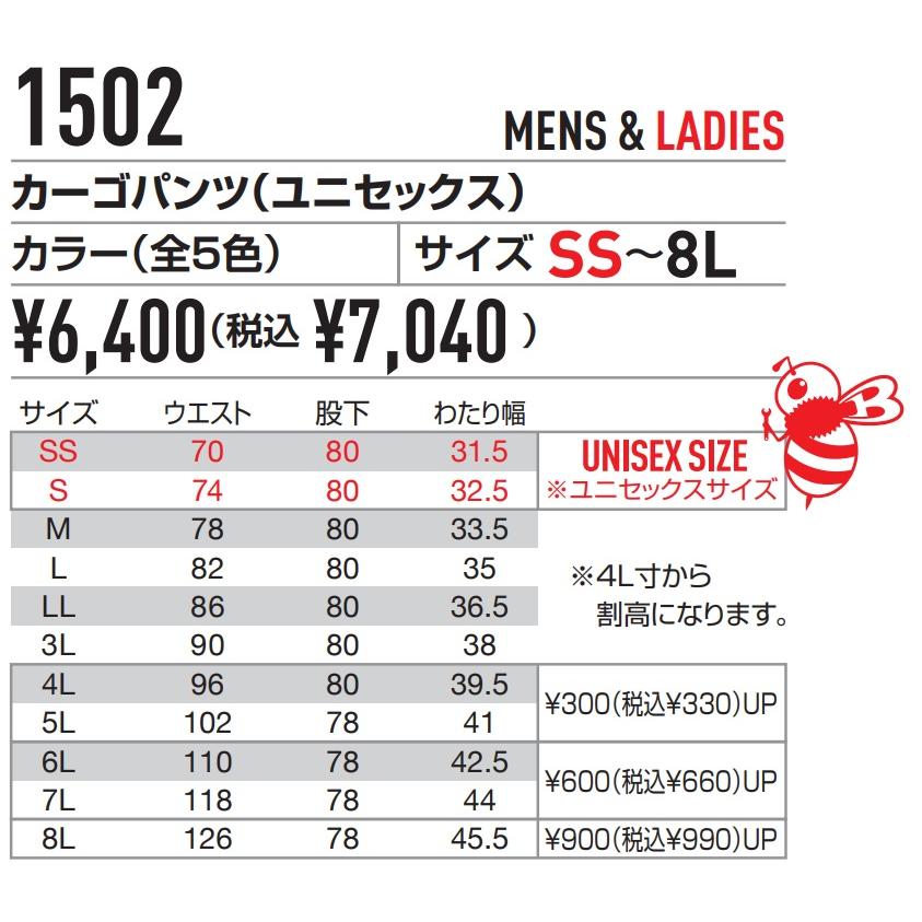 BURTLE（バートル） 1502 BURTLE T/Cツイル&ヘリンボーン カーゴパンツ レギュラーフィット 制電ケア設計 JIS T8118適合品 作業服 作業着 ワークウェア ...