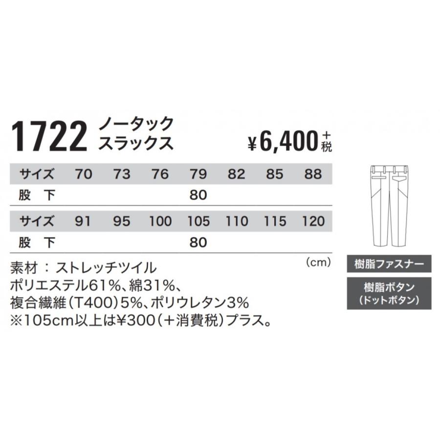 ジーベック 1722 XEBEC ストレッチ制電ツイル スラックス フルハーネス対応 伸縮性 撥水加工 帯電防止 作業服 作業着 ワーク ユニフォーム 作業ズボン : 作業衣専門店 浜田 ...