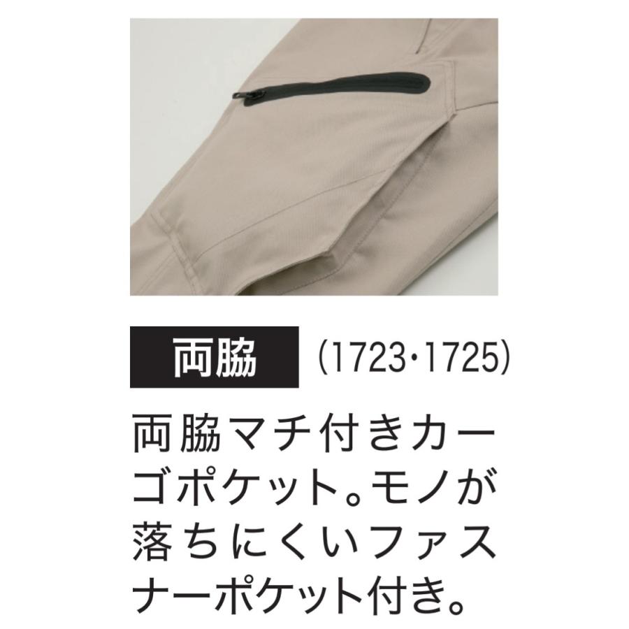 ジーベック 1723 XEBEC ストレッチ制電ツイル カーゴパンツ フルハーネス対応 伸縮性 撥水加工 帯電防止 作業服 作業着 ワーク ユニフォーム 作業ズボン : 作業衣専門店 浜田 ...