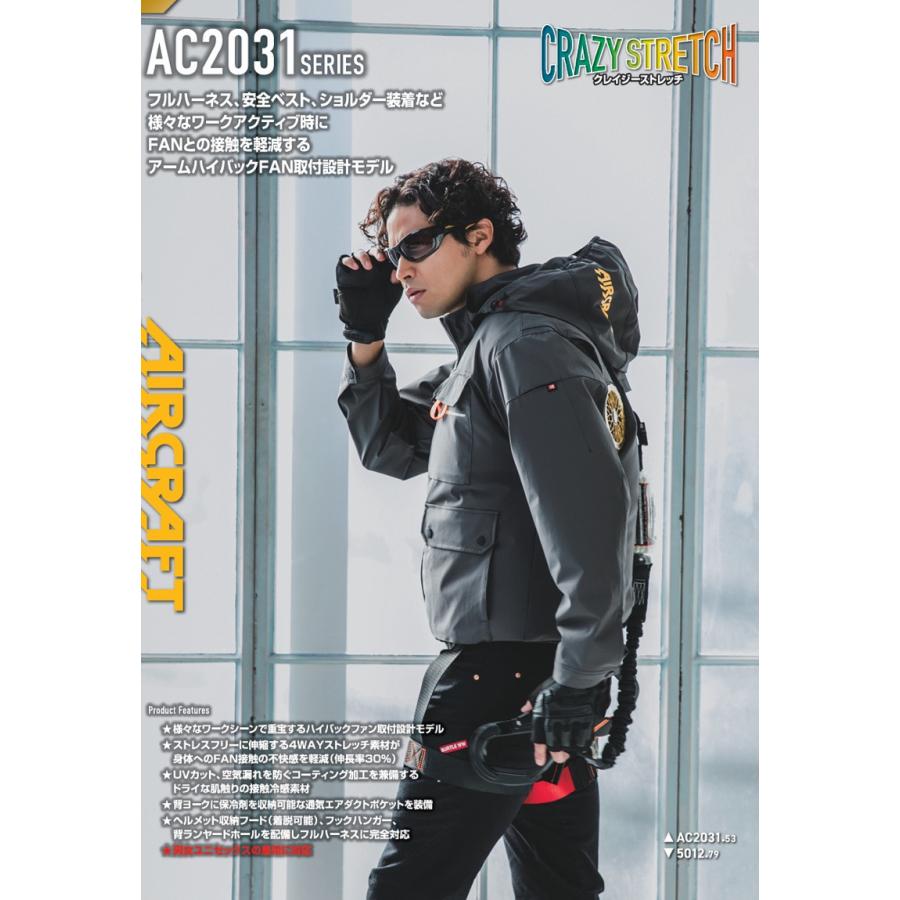 BURTLE AC2034 バートル AIRCRAFT エアークラフト 2025 春夏 新作 ハイバック 空調作業服【ファンなし・服のみ単品】ベスト ストレッチ 熱中症対策 : 作業衣専門店 ...