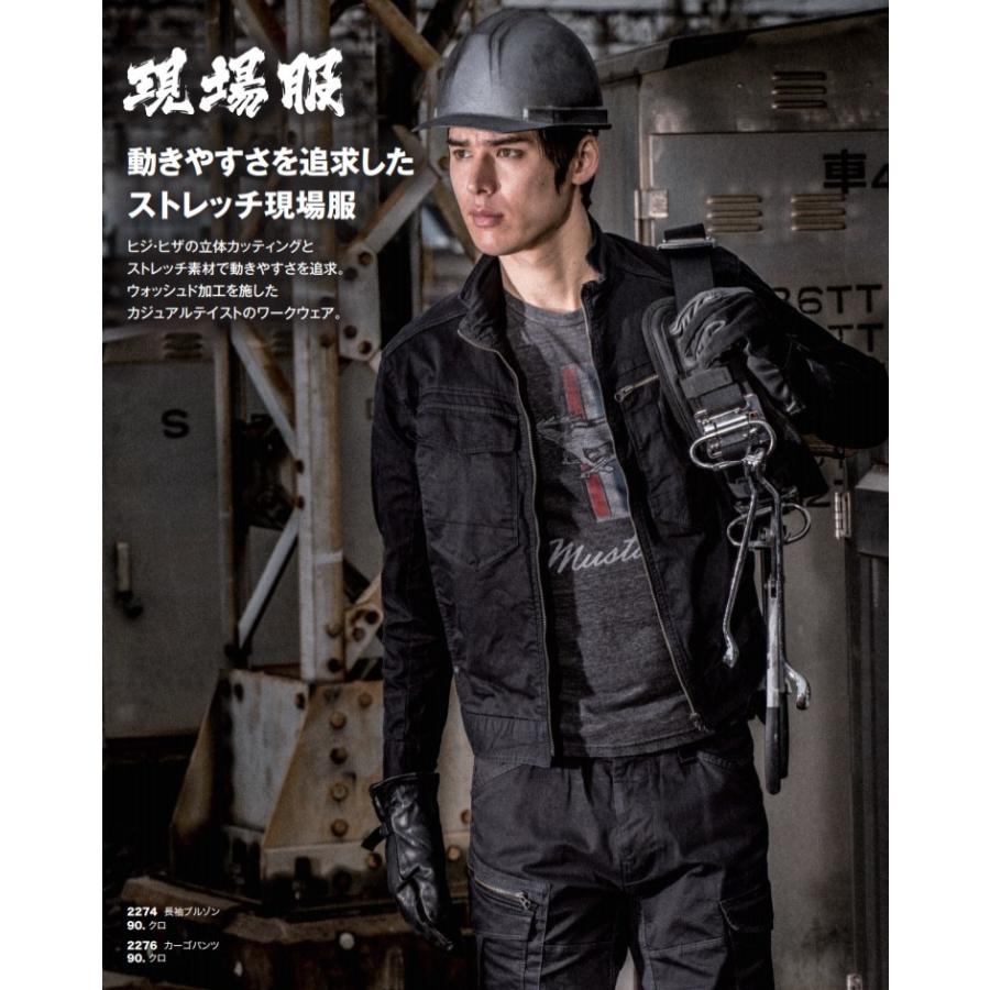 ジーベック（XEBEC） 2276 XEBEC 春夏 サマー 現場服 ストレッチ
