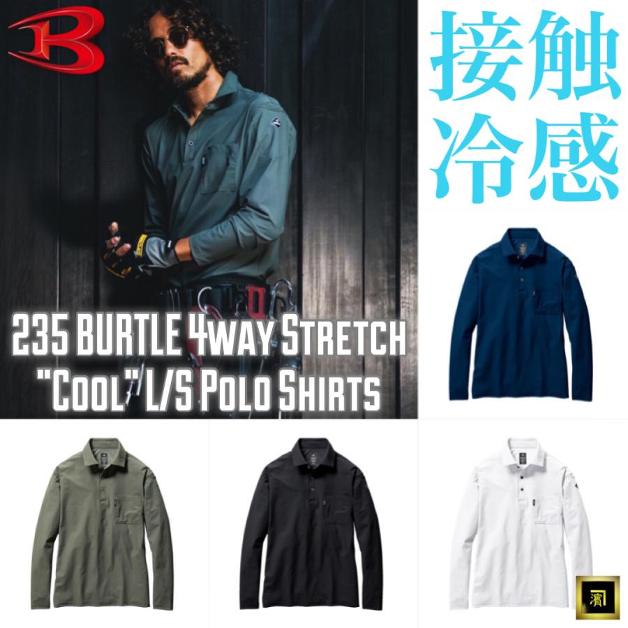 BURTLE 235 バートル 数量限定品 接触冷感 長袖 ポロシャツ ストレッチ ナイロンファイバー 吸汗速乾 UVカット 消臭テープ ナチュラルフィット 作業服 作業着 : 作業衣専門店 ...
