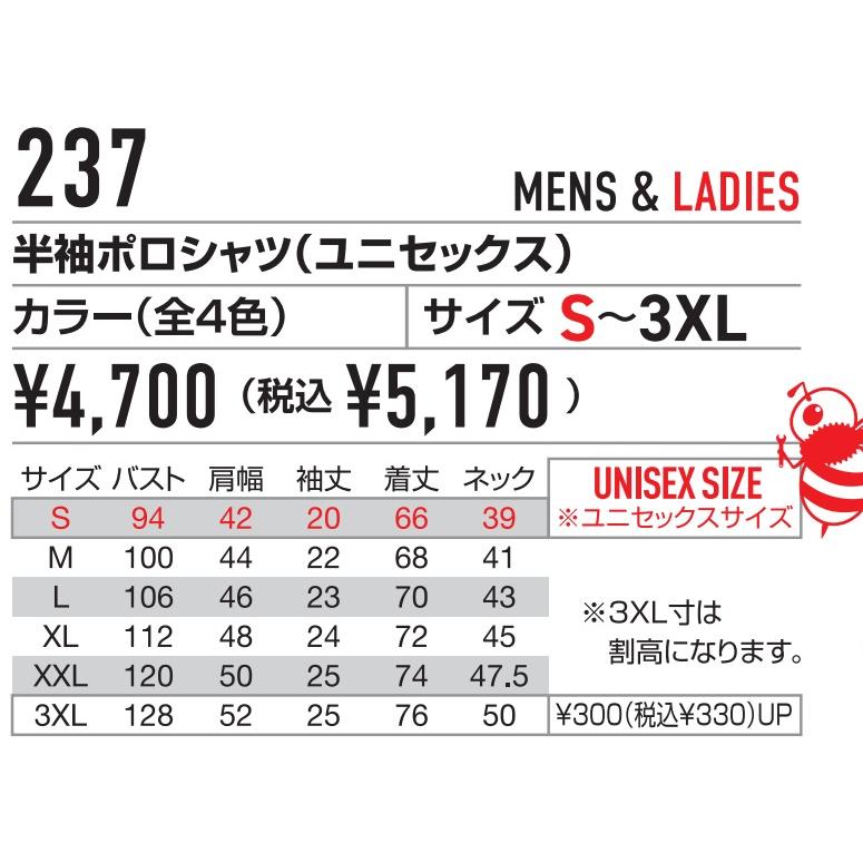 BURTLE 237 バートル 数量限定品 接触冷感 半袖 ポロシャツ ストレッチ ナイロンファイバー 吸汗速乾 UVカット 消臭テープ ナチュラルフィット 作業服 作業着 : 作業衣専門店 ...