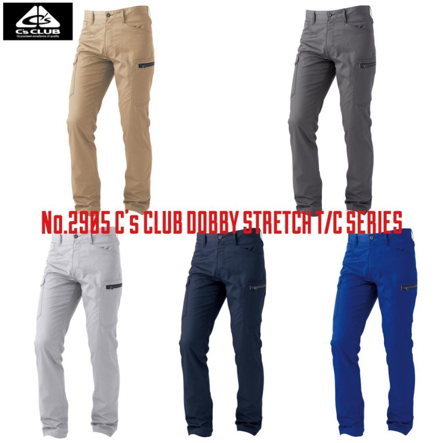 2905 C`s CLUB ドビーストレッチ T/C カーゴパンツ 作業服 作業着 ワークウェア ユニフォーム 男女兼用 吸汗速乾 伸縮生地 ...