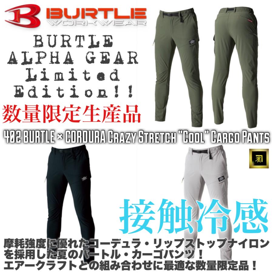 BURTLE 402 バートル 数量限定品 CORDURA コーデュラ カーゴパンツ 接触冷感 スリムフィット クレイジーストレッチ 伸縮性 作業服 作業着 ワークウェア : 作業衣専門店 ...