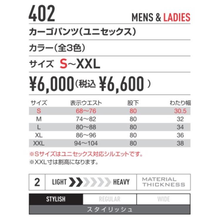 BURTLE 402 バートル 数量限定品 CORDURA コーデュラ カーゴパンツ 接触冷感 スリムフィット クレイジーストレッチ 伸縮性 作業服 作業着 ワークウェア : 作業衣専門店 ...