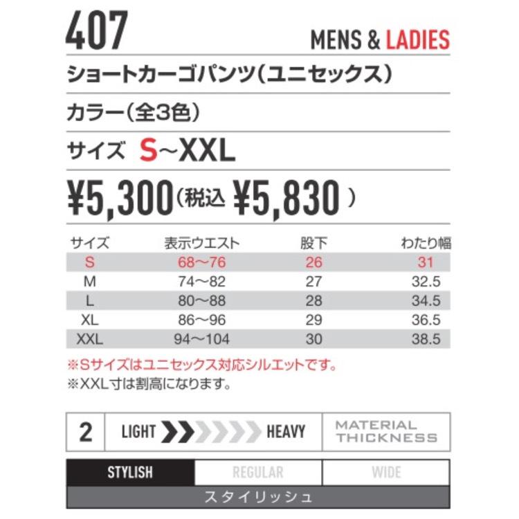 BURTLE 407 バートル 数量限定品 CORDURA コーデュラ ショートカーゴパンツ 接触冷感 スリムフィット クレイジーストレッチ 伸縮性 作業服 作業着 ワークウェア : 作業衣 ...