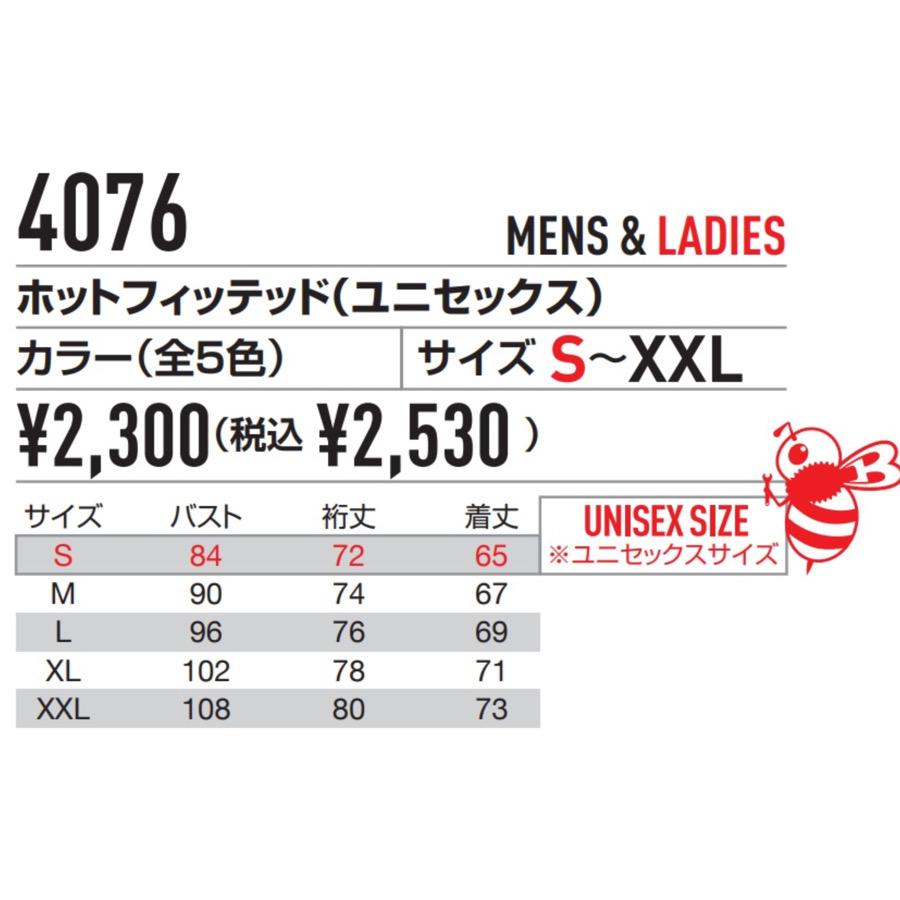 4076 BURTLE バートル 数量限定品 HOT FITTED ホットフィッテッド 2022 秋冬 新作 長袖Tシャツ ストレッチ 防寒 裏起毛 保温性 伸縮性 吸汗速乾 作業服 作業着 ...