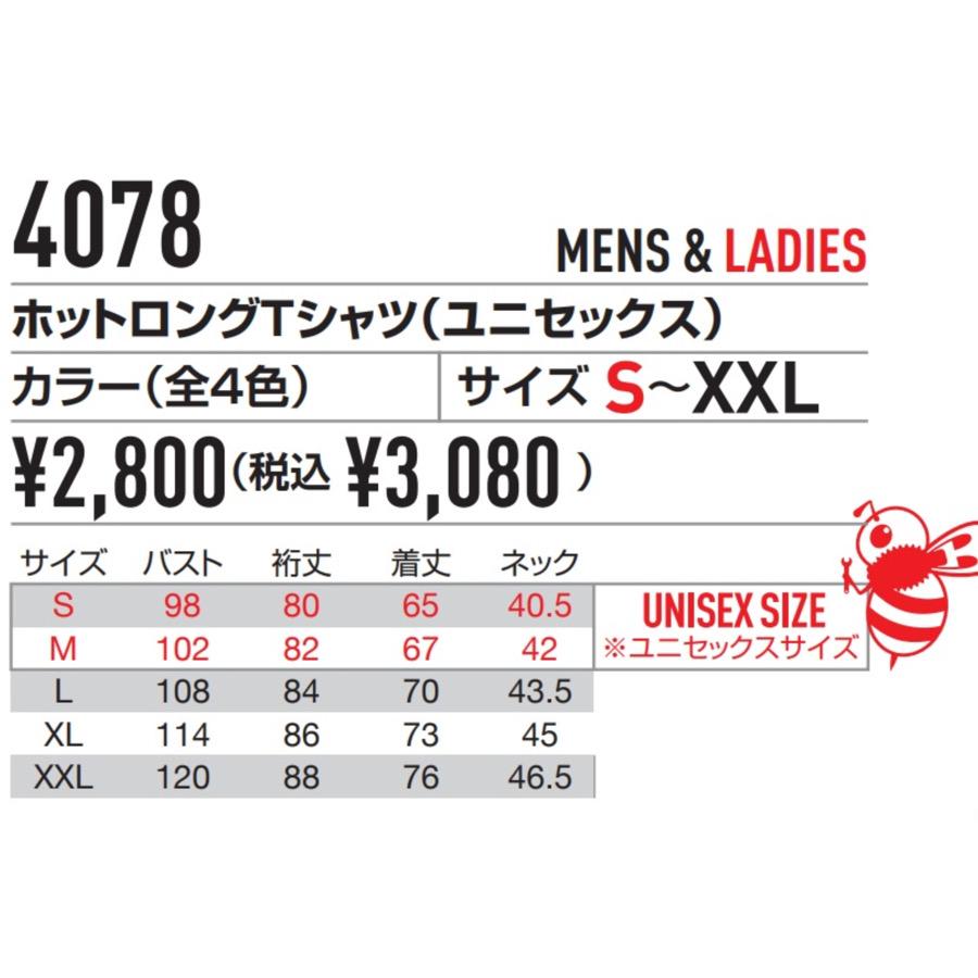 BURTLE 4078 バートル 数量限定品 ホット ロングTシャツ 4WAYストレッチ 裏起毛 保温性 伸縮性 吸汗速乾 消臭テープ 防寒着 作業服 作業着 : 作業衣専門店 浜田 ...