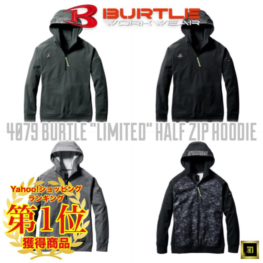 BURTLE 4079 バートル 数量限定品 ハーフジップ フーディー 4WAYストレッチ 裏起毛 保温 伸縮性 吸汗速乾 パーカー 防寒着 作業服 作業着 ワーク : 作業衣専門店 浜田 ...