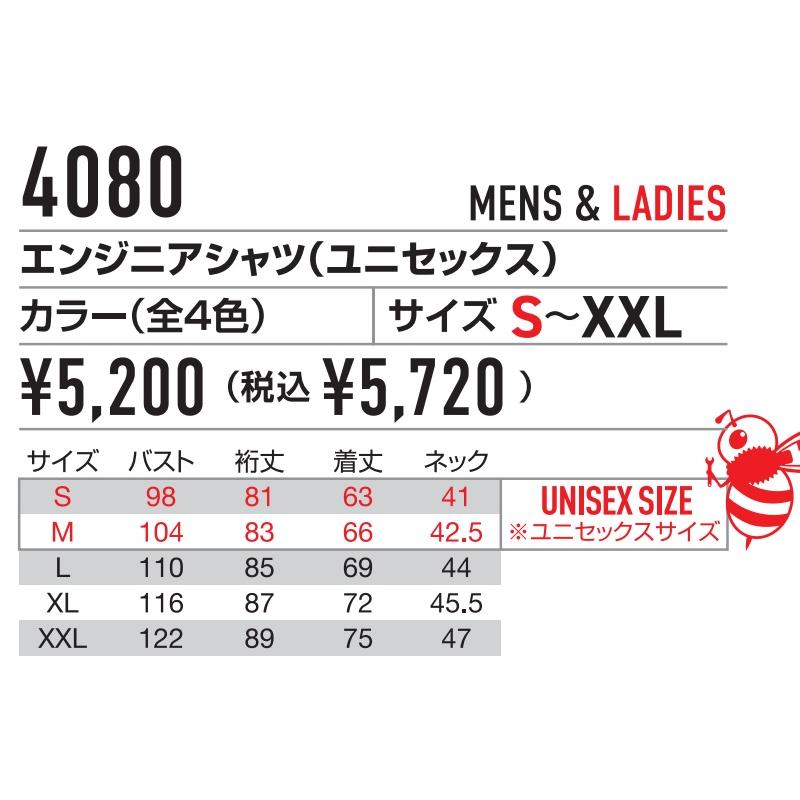 BURTLE 4080 バートル 数量限定品 ENGINEER SHIRT エンジニアシャツ ストレッチ ワッフル シャツ 保温性 伸縮性 作業服 作業着 防寒着 ワーク : 作業衣専門店 ...