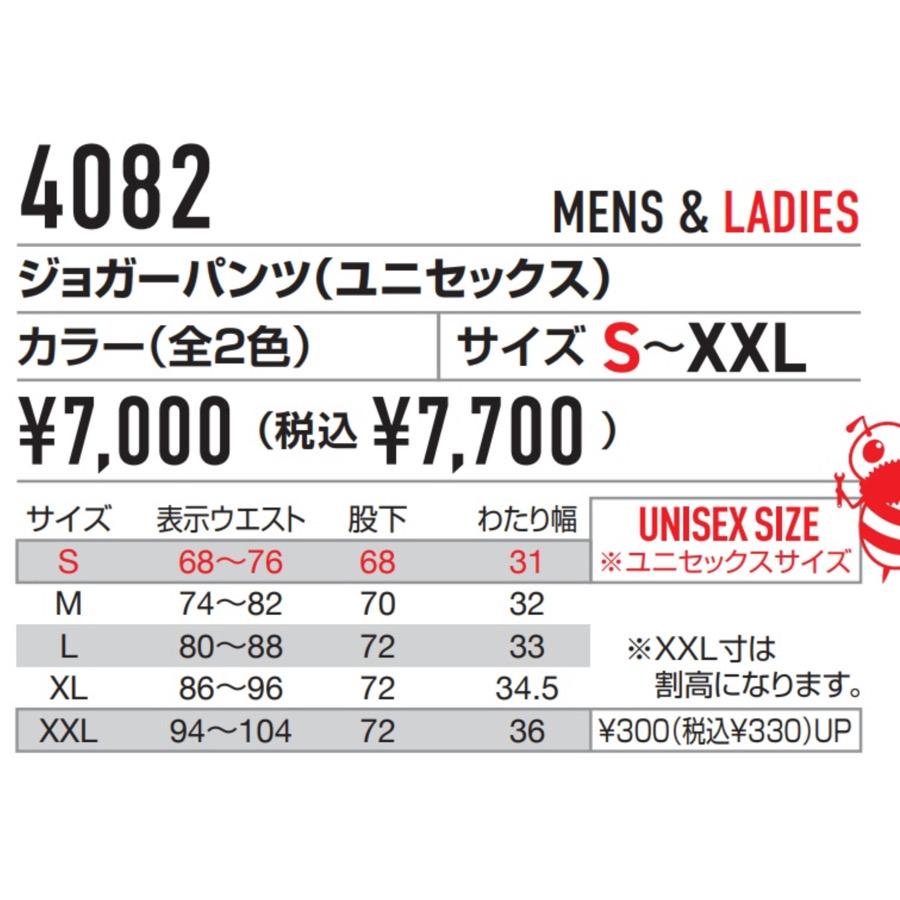 4082 BURTLE バートル 数量限定品 サマー 接触冷感 4WAYストレッチ ジョガーパンツ 2023 春夏 新作 スリム 吸水速乾 ドライ UVカット 伸縮性 作業服 作業着 ...