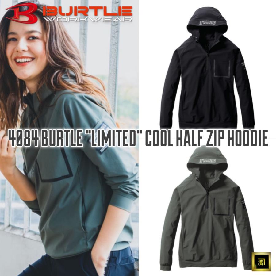 BURTLE（バートル） 4084 BURTLE 数量限定品 サマー 接触冷感 4WAYストレッチ ハーフジップフーディ 2023 春夏 新作 吸水速乾 ドライ UVカット 伸縮性 作業服 ...