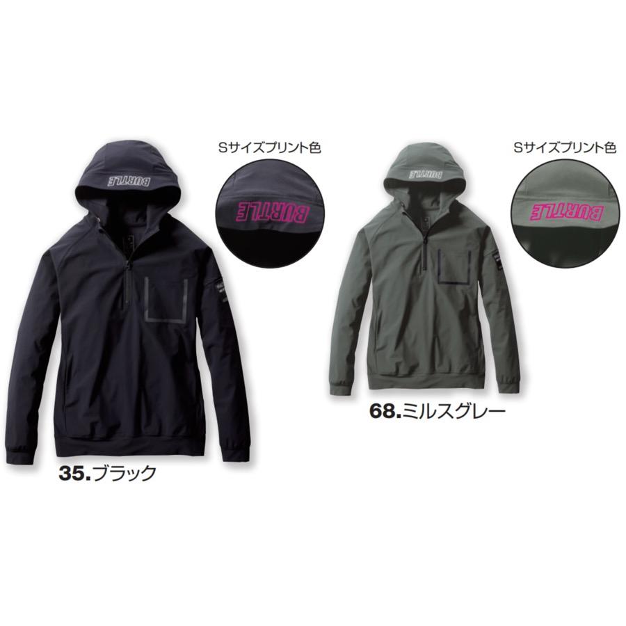 BURTLE（バートル） 4084 BURTLE 数量限定品 サマー 接触冷感 4WAYストレッチ ハーフジップフーディ 2023 春夏 新作 吸水速乾 ドライ UVカット 伸縮性 作業服 ...